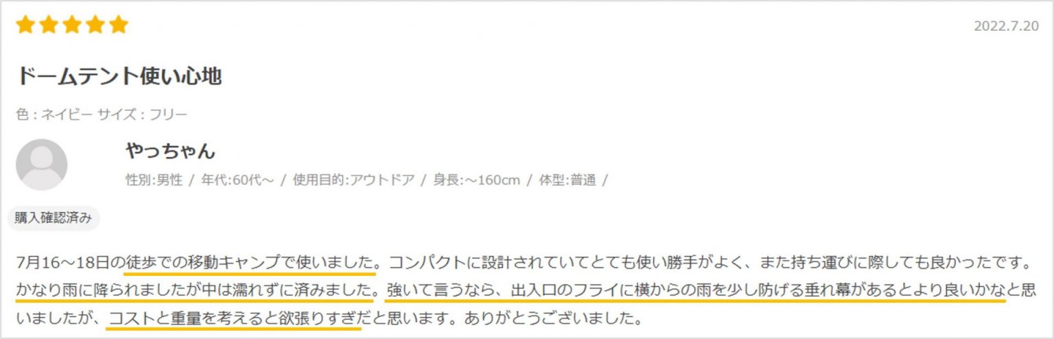 ECサイトにおけるコンテンツマーケティング～レビューを用いてコンテンツ作成の工数削減～＜第1回＞ – 【ReviCo】公式ブログ ECサイト レビュー活用 | ReviCo レビコ